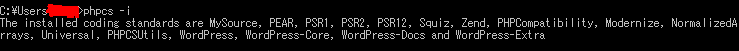 PHP_CodeSniffer（phpcs）を導入する ※Windows環境 - イラ備忘録